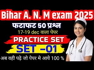 Bihar ANM संविदा 2025 | Community Health Nursing के Most Important प्रश्न | 10–12 नंबर पक्का आएगा