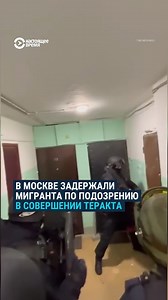 64K views · 277 reactions | В России силовики задержали выходца из...
