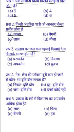 10th class hindi objective question #vvi objective question #shortsfeed