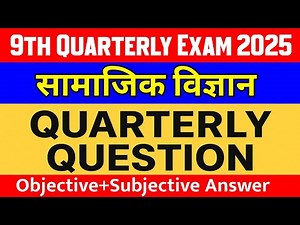 9th Social Science important question 2025 || class 9 social science quarterly exam 2025