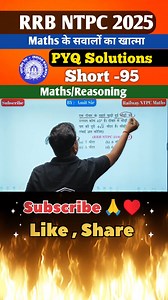 1.5K views · 18 reactions | Railway Exams 2025 Maths most imp...