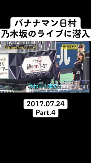 Documentary of 乃木坂46 公式お兄ちゃん 完結編 Part.4