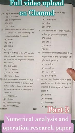 Numerical analysis and operation research..part 3 important 💯💯.