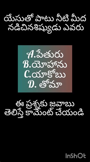 Bible puzzles questions answers#jesus #jesus