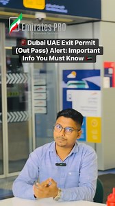 🚨 UAE Out Pass Warning | Overstay & Residency Violation Update 🇦🇪 If you are planning to leave the United Arab Emirates due to overstay fines, visa cancellation, or residency violations, this video is EXTREMELY IMPORTANT for you. Many people don’t know that the UAE issues TWO types of Exit Permits (Out Pass) through GDRFA and ICP UAE. ⚠️ Applying for the wrong one can result in a PERMANENT BAN from the UAE, meaning you may never be able to return again. 👉 In this video, I explain clearly: ✅ 