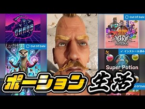 [ARK/ASA]ポーションMODで最強サバイバーになりたい part1