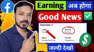 10K views · 466 reactions | Facebook Earnings Down Problem Solved ✅️ Good News  #fblifestyle #amitkevideos #facebook #earning | Amit Ke Videos | Facebook