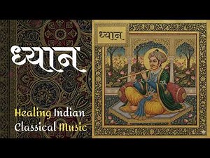 Dhyaan – Soothing Indian Classical Music for Meditation & Relaxation
