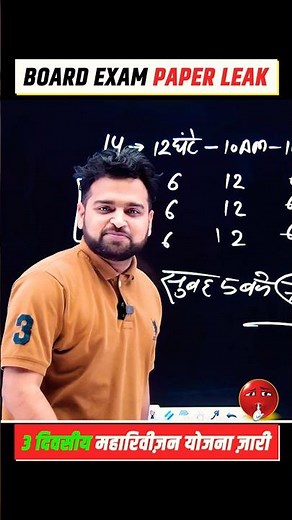 ऋषि सर ने जारी किया 3 दिवसीय महारिवीजन योजना🔥 #upboardexam2026 #class12hindi #paperleak #hindipaper