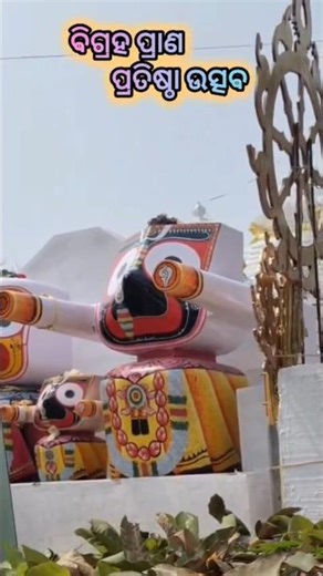 Jay Jagannath 🙏#odisha #ytshorts #viralvideo #viralshorts #viral#jagannath #odiarituals
