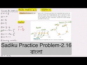 Alexander & Sadiku Practice Problem-2.16 (Chapter-2) Fundamental of Electric Circuit, Bangla