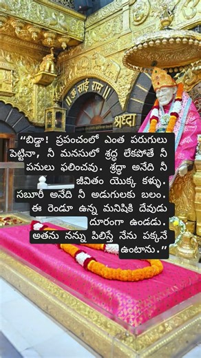 Sai Baba Mandir sandesh#yt #live #trending #viral #saibaba#omsairam #sairam #omsaibaba#saisandesham