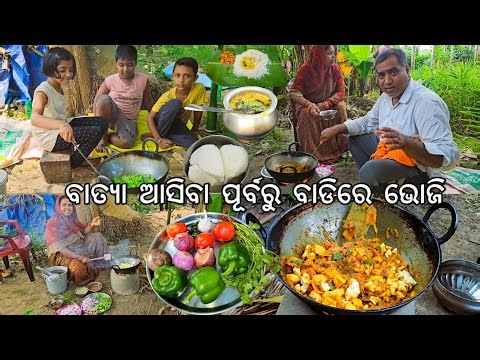 ବାଡିରେ ପିଲାଙ୍କ feast 😋 ବହୁ ଦିନ ପରେ ହେଲା l Gouranga Nayak Odia Vlogs