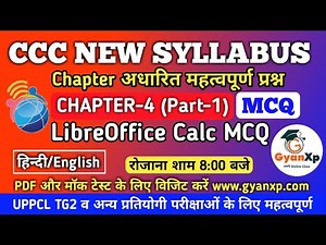 CCC New Syllabus Chapter 4 (Part-1) LibreOffice Calc || Important Question for CCC & UPPCL TG2