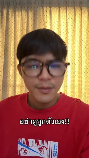 ลงทุนแบบแมวแมว on Instagram: "เลิกดูถูกตัวเองแล้วชีวิตคุณจะดีขึ้น ไม่ต้องเชื่อผมนะ ลองทำดู"