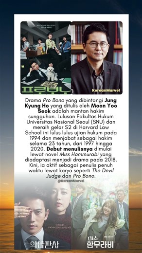 Ternyata Penulis #drama ‘Pro Bono’ Mantan Hakim dan lulusan S2 #harvard! #kdrama #shorts