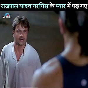 1.2M views · 55K reactions | राजपाल यादव नरगिस के प्यार में पड़ गए - कुश्ती Rajpal Yadav fell in love with Nargis - Kushti Om Puri | Rajpal Yadav | Nargis Bagheri | Asrani | Venus Bollywood | Facebook