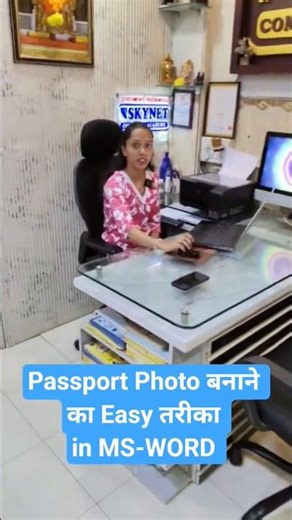 Passport Photo Banane Ka Easy Tarika in MS Word #msword #skynetcomputeracademy #viral #shorts