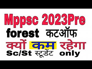 Mppsc 2023 forest sc/st category cutoff क्यों बहुत कम रहेगा अच्छे से समझें