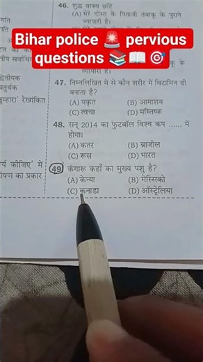 Bihar police 🚨🚓 pervious questions #shorts #motivation #upsc #study #motivational