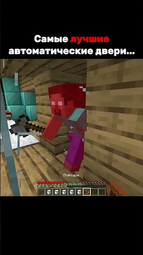 Майнкрафт ЛУЧШИЙ МЕХАНИЗМ #майнкрафт #minecraft