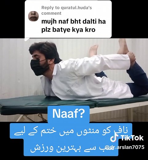 Effective Exercises to Relieve Naaf Quickly