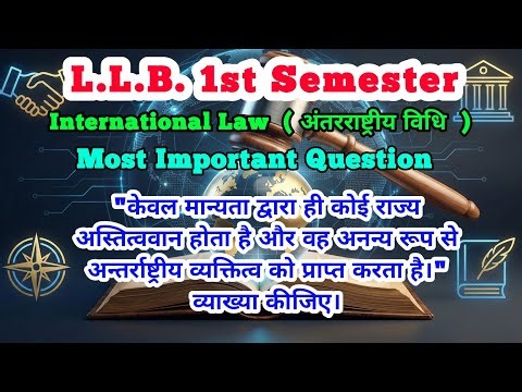 L.L.B. 1st Sem ​Public International Law (अंतरराष्ट्रीय विधि) Most Important Question #llb #ddu