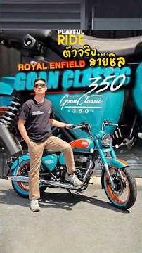 Price revealed! Goan Classic 350 starts at 172,900 THB. Authentic bobber style with high handleba...