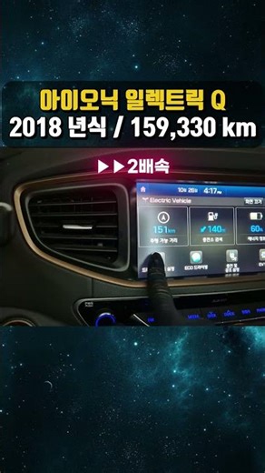 Ioniq Electric Q (8/13) / 2018 / Mileage: 159,330 km / Gray / Vehicle Price: 11.6 million won / I...