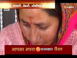 16 reactions | Joshimath News : क्या खत्म हो जाएगा जोशीमठ ? #Uttrakhandnews #TopNews #ZEERajasthanNews | ZEE Rajasthan News | Facebook