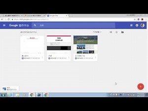 0324-1 建立新版協作平台