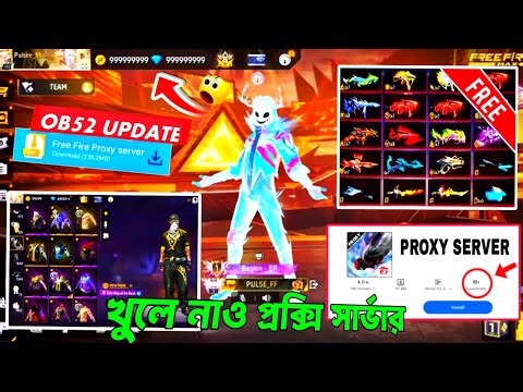 1 মিনিটে খুলো নতুন প্রক্সি সার্ভার💥🤩how to download proxy server in free fire bangladesh Server