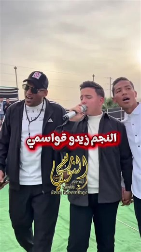 ‎مهند النورسي‎ on Instagram‎: "مطرب صاعد بقوه اسمعو الفنان زيدو قواسمي من مهرجان العريس حاتم الدبوبي النورسي للتصوير ويوووزع"‎