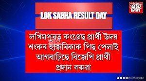 12 reactions | অসমৰ ১৪ টা সমষ্টিত ক'ত কাৰ অগ্ৰগতি? #AsomiyaPratidin #LokSabhaElection2024 | Asomiya Pratidin | Facebook