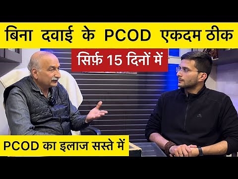 PCOD Problem Solution in Hindi | PCOD Treatment | Irregular Periods Treatment | The Health Show