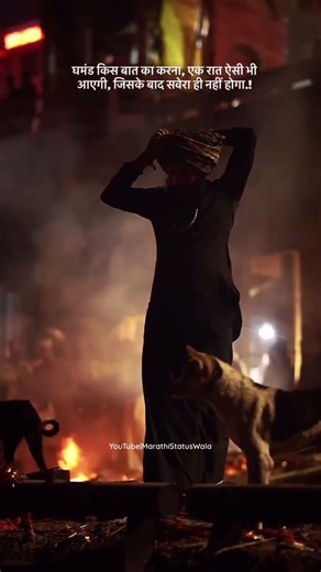 Marathi Status Video | Trending Marathi Shorts | Attitude Status | Motivation | Emotional Status