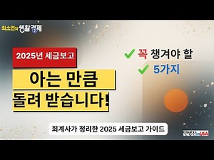 [Byungchan Ahn in USA: Life in the US] Don't file your taxes yet! You'll be at a loss if you don'...