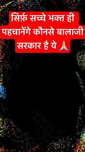 Only true devotees should write Jai Shri Ram in the comments #BalajiSarkar #bageshwardhamsarkar #...