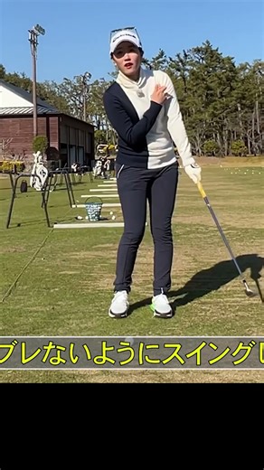 Approach the ball with your left shoulder as the fulcrum. #GolfLesson #Approach #HayunoriTateura