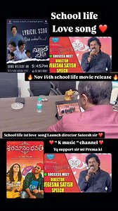 School Life First Love Song Release Shatamanam Bhavati Director Satish Sir 🔥🔥🔥🔥 3/11/2025 Monday evening 5:45pm Release K MUSIC YOUTUBE CHANNEL PLZ SUPPORT all Social media 🙏🙏🫶❤️ @pulivendula_mahesh_director @naineesha_creations_producer_ #schoollife #nov14th #release #pulivendhula_mahesh | Pulivendula Mahesh