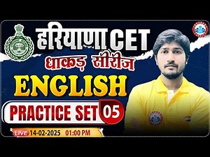 Haryana CET 2025 | English Practice Set 5 | HSSC CET MCQ's | Dhaakad Series | English By Vipin Sir