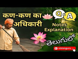 AP 10th Class Hindi 4th Lesson Notes | Kan Kan Ka Adhikari Q&A with Telugu Explanation | SSC 2025