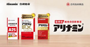 EX PLUS強效錠能改善背部酸痛、眼睛疲勞，並適用維生素B12與泛酸缺乏症