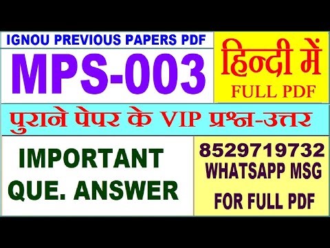 MPS 003 Previous Year Question Paper in Hindi | mps 003 important questions with answer