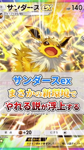 The theory that Sanders EX can be "done" in the new environment emerges