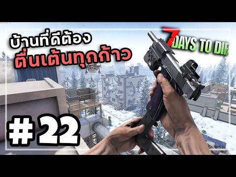 7 Days to Die 2.4[Thai] #22 New House with Broken Leg