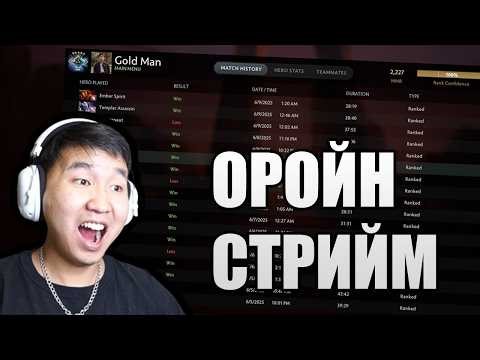 🔴DOTA HICHEEL x BOOST?🔴 Neorino Code Ашиглаад 7% BONUS 🔴 KICK.COM/NEORINO