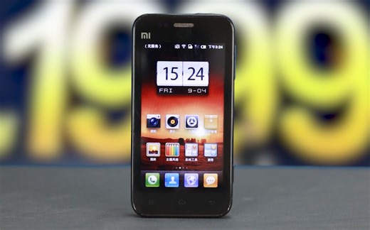 【初代小米】十年前的小米1和MIUI到底有多惊艳，你一定想不到