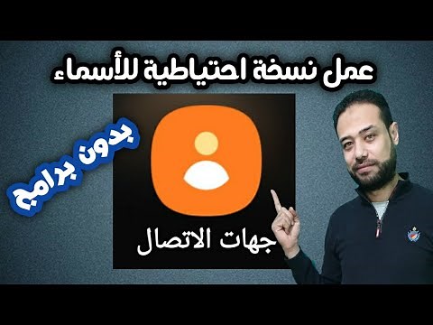 Backup contacts for Android | Backup contacts | Recover contacts without software