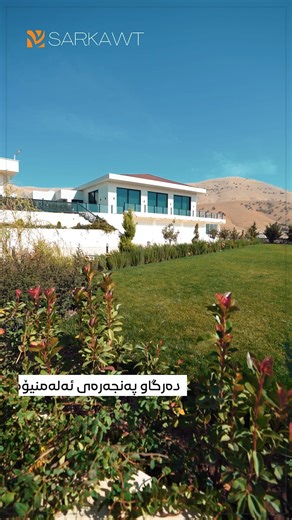 كاری جێبەجێكراوی كۆمپانیای سەركەوت دابینكردنی دەرگاو پەنجەرەی ئەلەمنیۆم و شووشە شوێنی كار: سلێمانی ژمارەی پەیوەندی: 07701073838 | Sarkawt Company